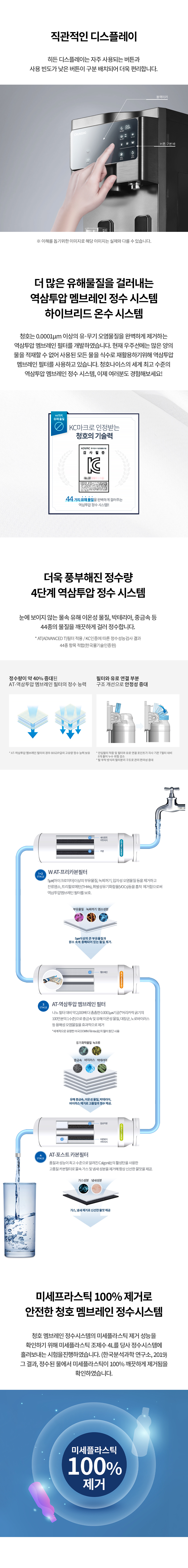 청호나이스 세니타 정수기 8.17L (냉온정) | WP-60C90010M(베이지) | 아정당 - 인터넷 가입 사은품 많이 주는 곳 비교사이트 현금 지원 티비 설치 당일 지급 ...