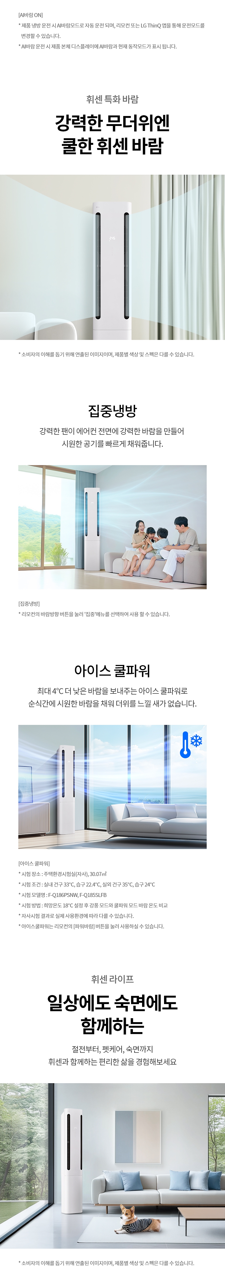 LG 휘센 오브제컬렉션 쿨 에어컨 2in1 2시리즈 20평+6평형 | FQ20FC2EU2/FQ20FC2EU2M | 아정당 - 인터넷 가입 사은품 많이 주는 곳 비교사이트 ...