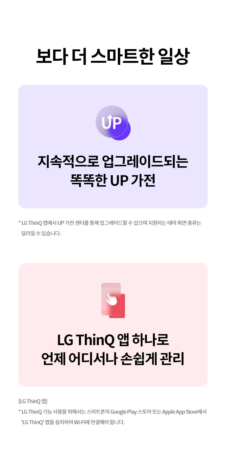 LG 휘센 오브제컬렉션 쿨 에어컨 2in1 2시리즈 20평+6평형 | FQ20FC2EU2/FQ20FC2EU2M | 아정당 - 인터넷 가입 사은품 많이 주는 곳 비교사이트 ...